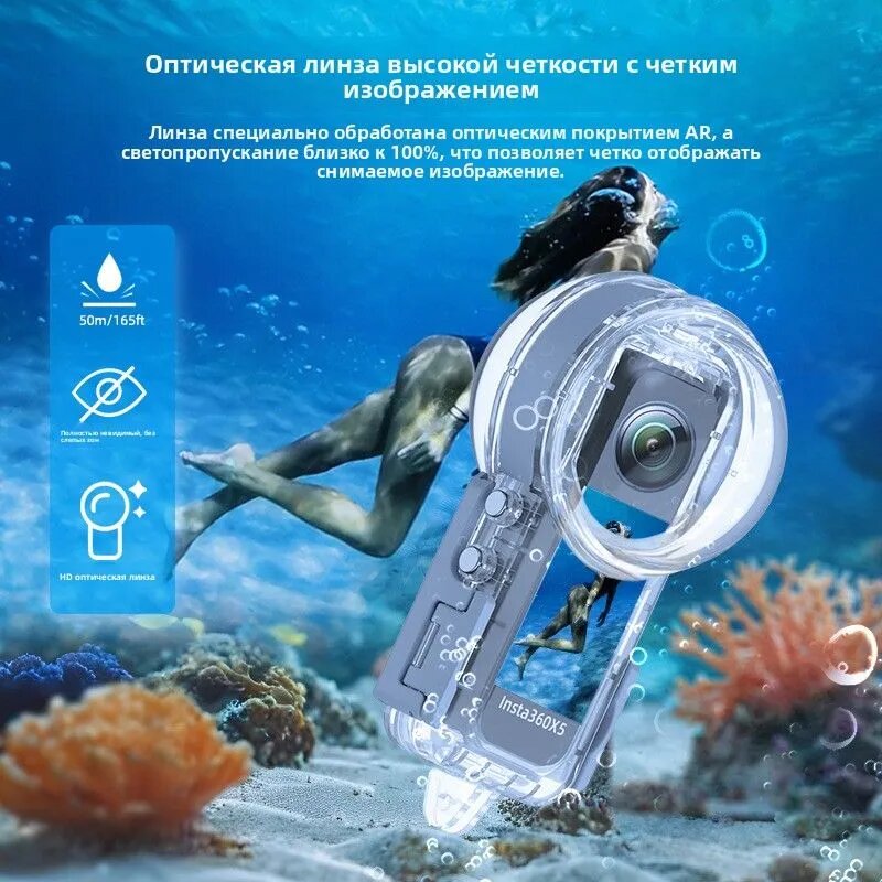Водонепроницаемый кейс для Insta360 X5, подводный бокс для съемки на глубине до 50 метров, защитный чехол для дайвинга
