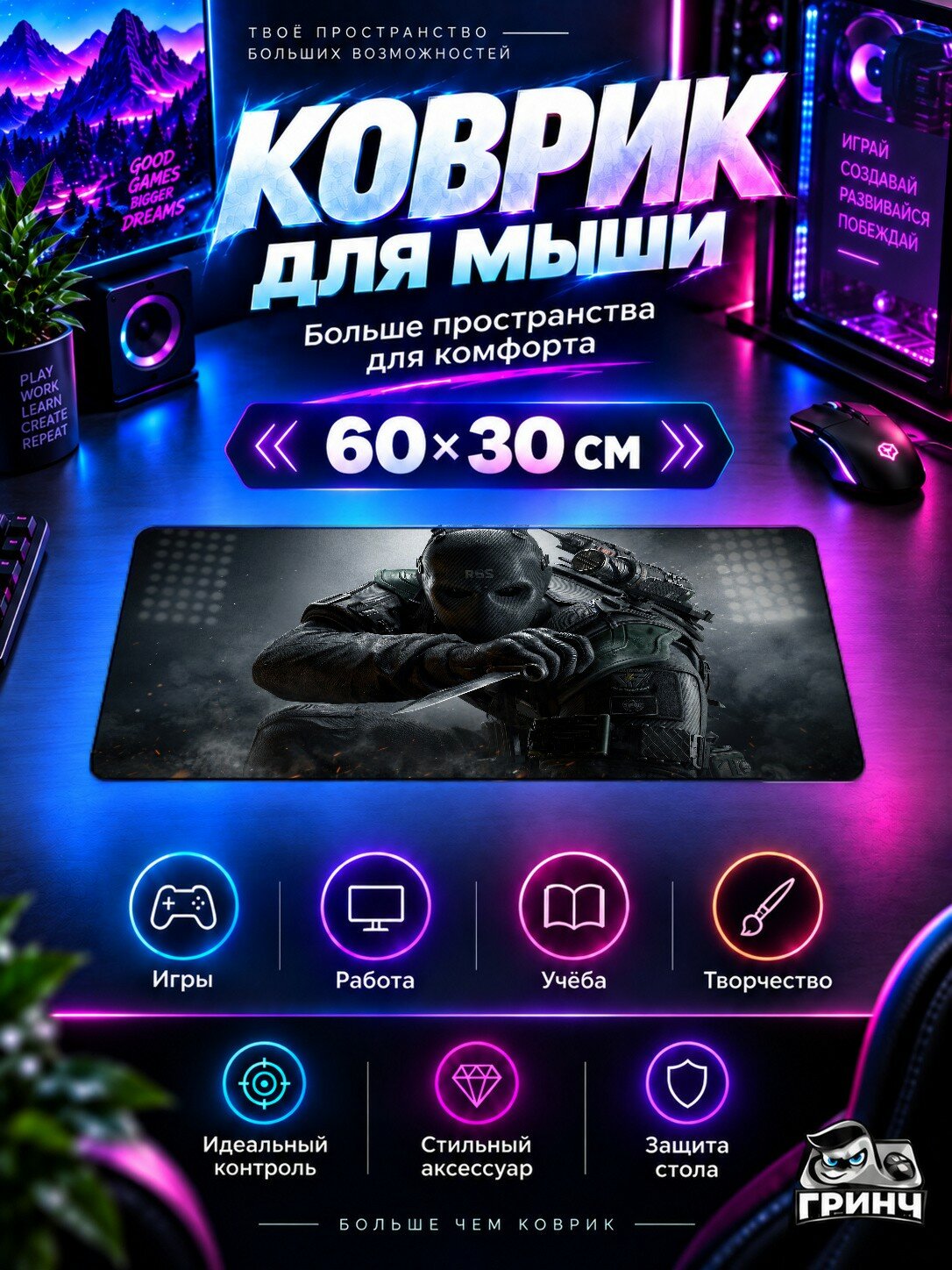 Игровой коврик для мыши 60×30 см — Delta Force / Дельта Форс — Delta Force Nox X Vigil