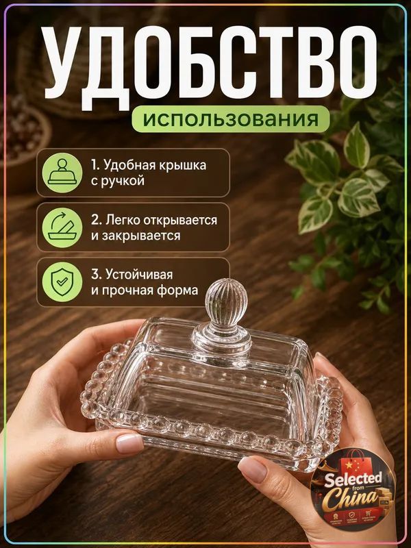 Масленка, сырница
