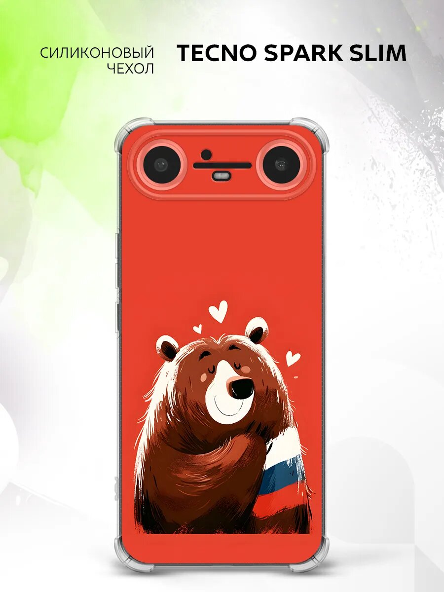 Чехол на Tecno SPARK Slim, Техно Спарк Слим бампер, противоударный, с картинкой медведь флаг России