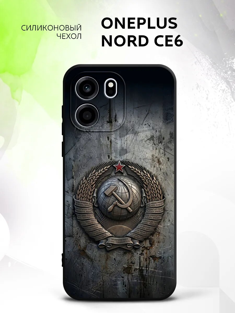 Чехол на OnePlus Nord CE6, ВанПлюс Норд СЕ6 бампер, противоударный, с картинкой герб ссср серп и молот