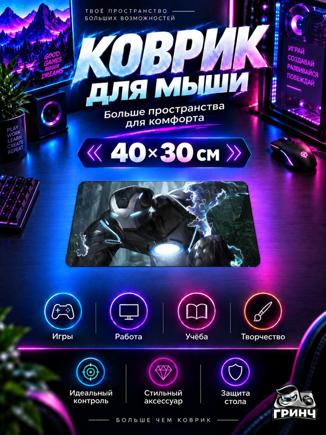 Игровой коврик для мыши 40×30 см — Marvel / Марвел — Marvel Duel