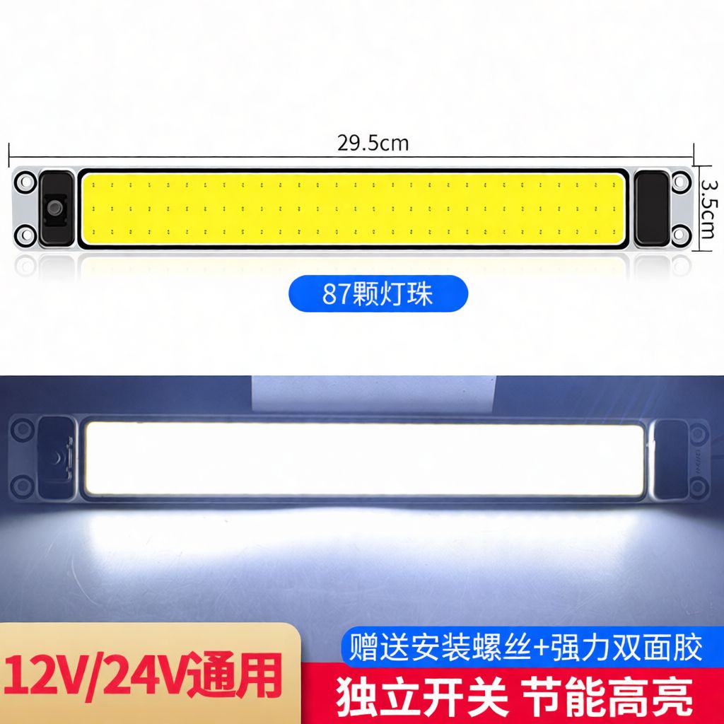 Светодиодный плафон для салона автомобиля и грузовика 12V 24V COB, лампа внутреннего освещения для чтения, универсальный потолочный светильник для фургона