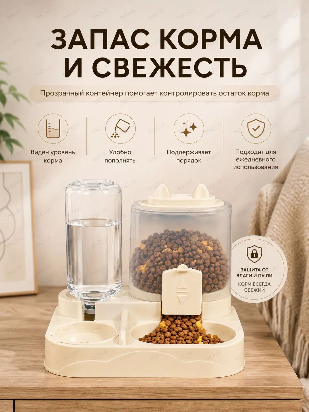 Автокормушка — фото 1