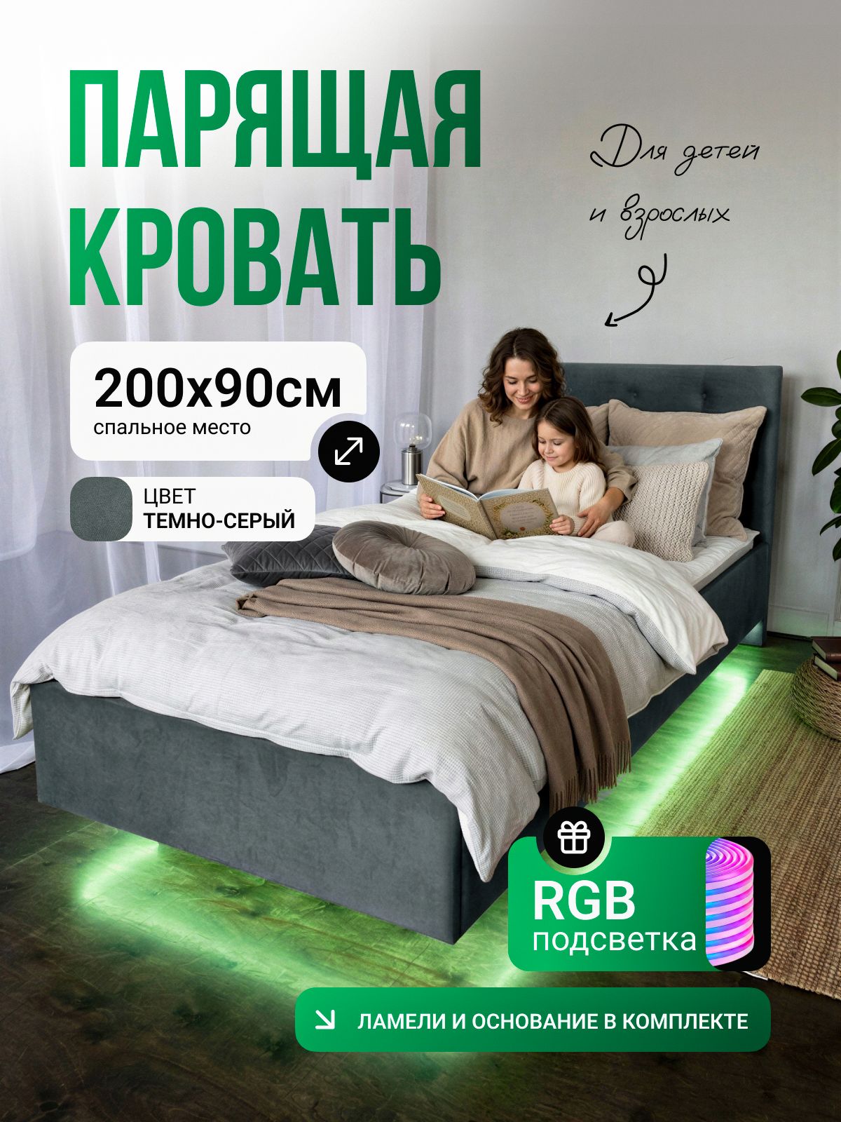 Односпальная кровать 90х200 см парящая с подсветкой с мягким изголовьем, детская, подростковая, взрослая для спальни, ортопедическое основание