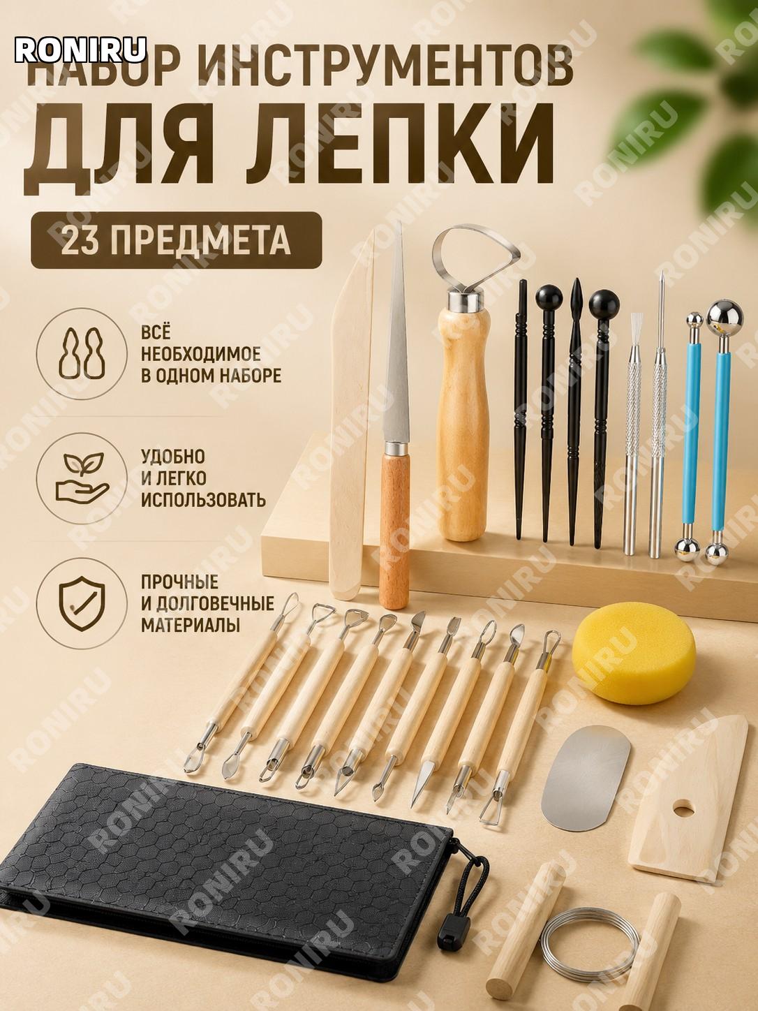 Набор инструментов для лепки глины 23 предмета B, пластиковый комплект инструментов для скульптуры DIY и творчества