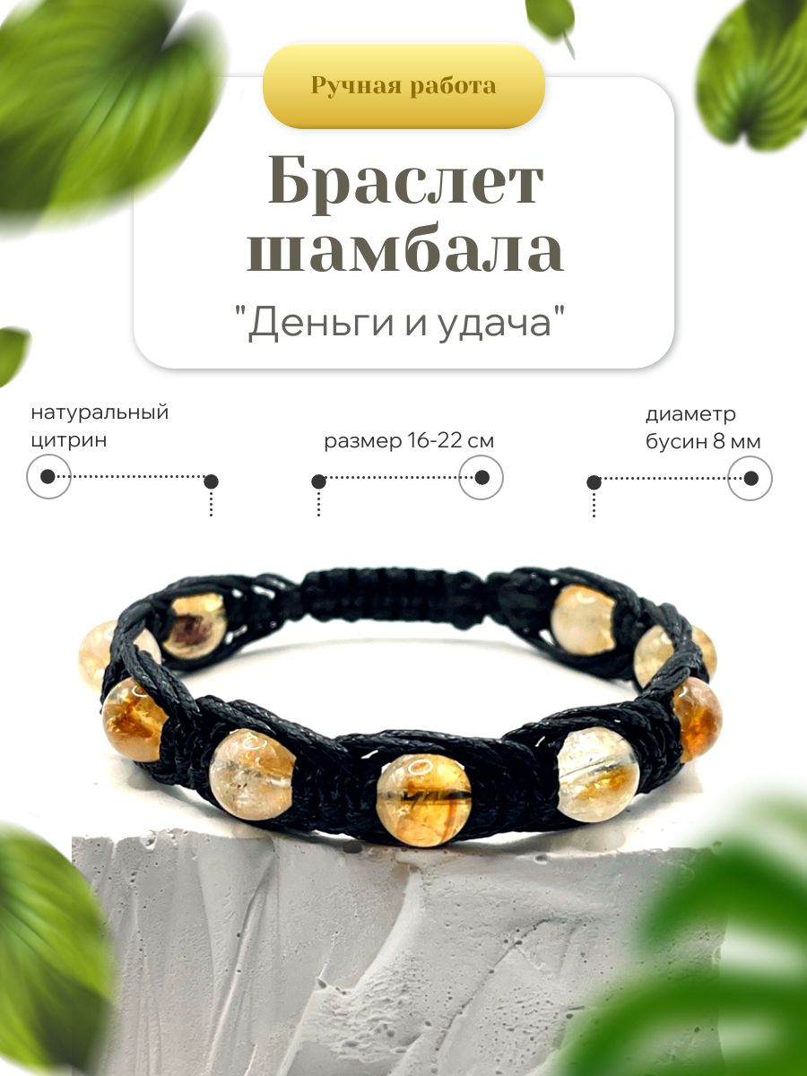 Плетеный браслет, гематит, цитрин