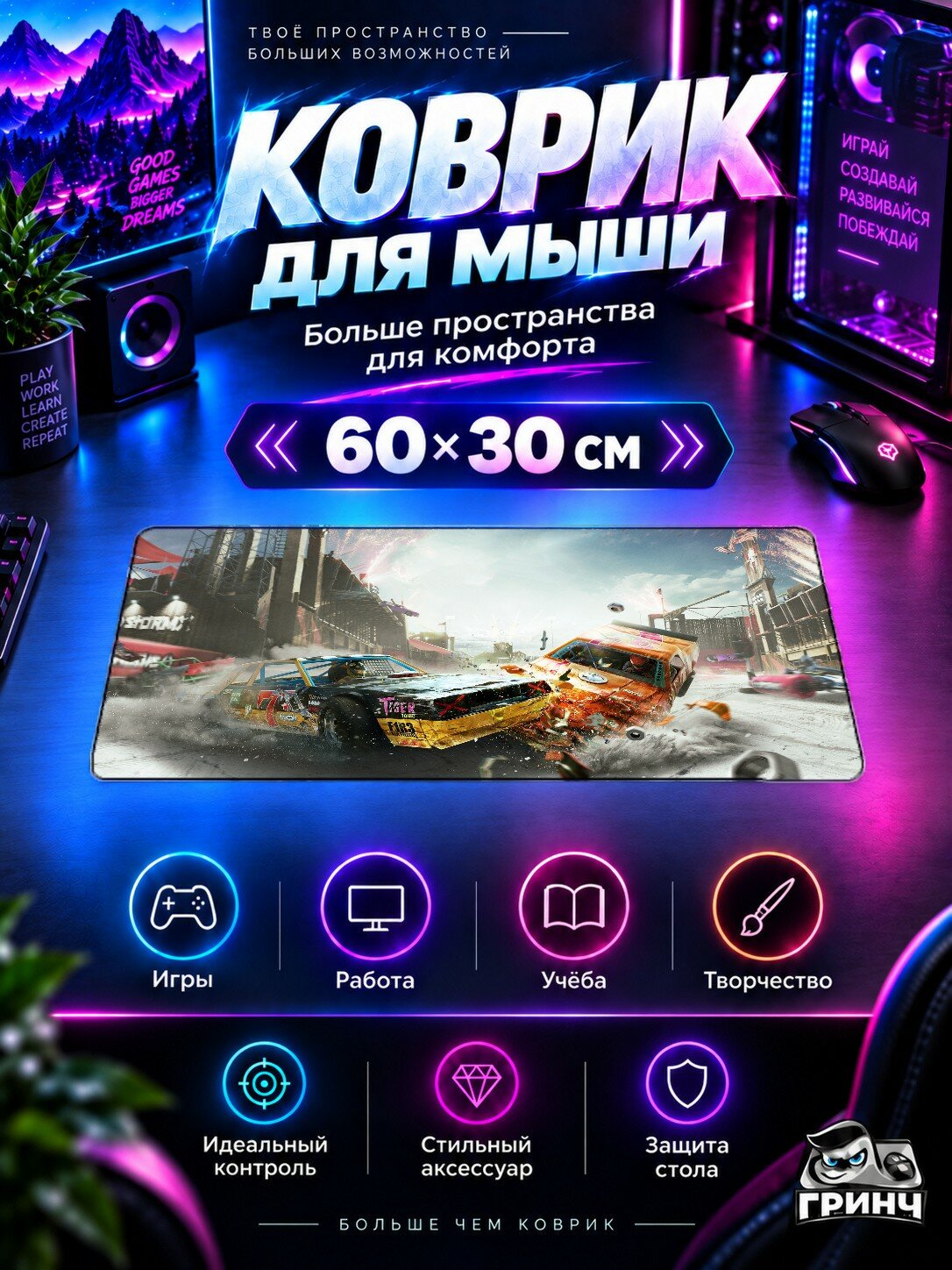 Игровой коврик для мыши и клавиатуры The Crew / Зе Крю — The Crew 2 Demolition Derby 60х40 см XL