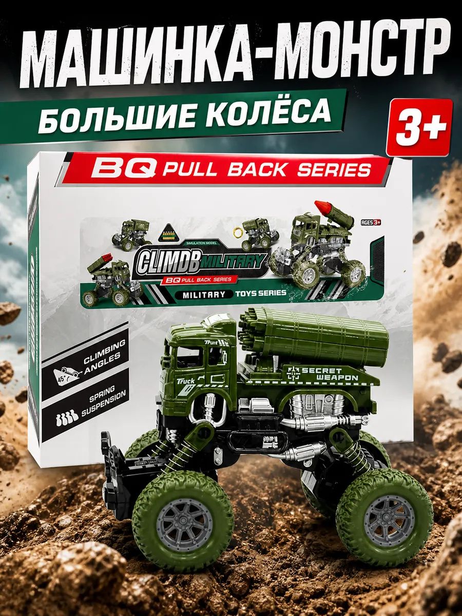 Машинка игрушечная для мальчика