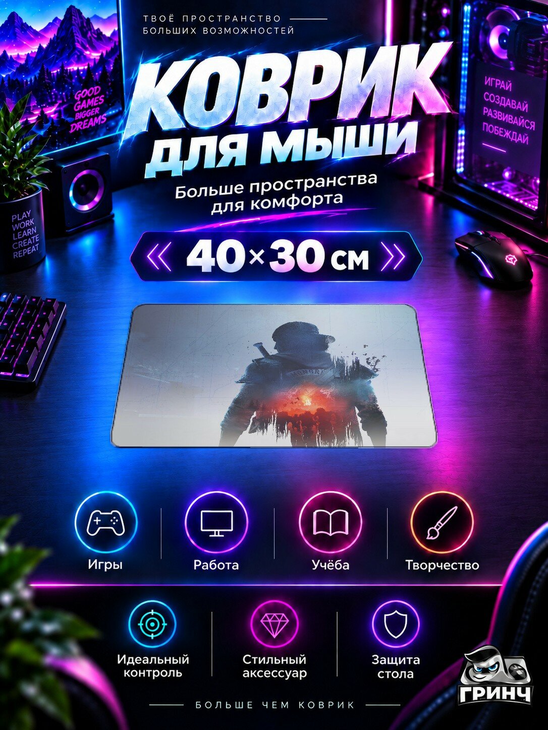 Игровой коврик для мыши 40×30 см — Days Gone / Жизнь после — Days Gone Remastered