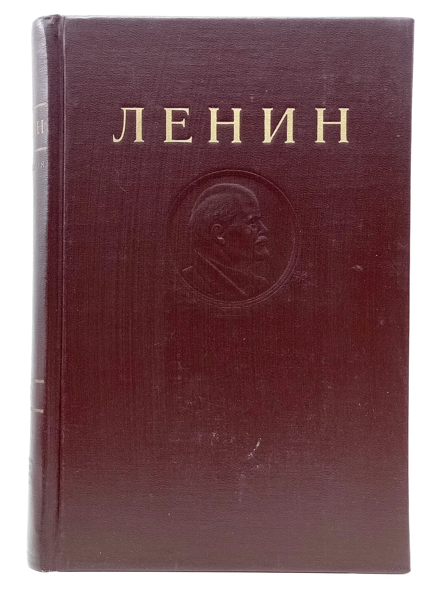 Владимир Ленин. Сочинения В. И. Ленина. Том 16. Сентябрь 1909 - декабрь 1910 Ленин Владимир Ильич 1948