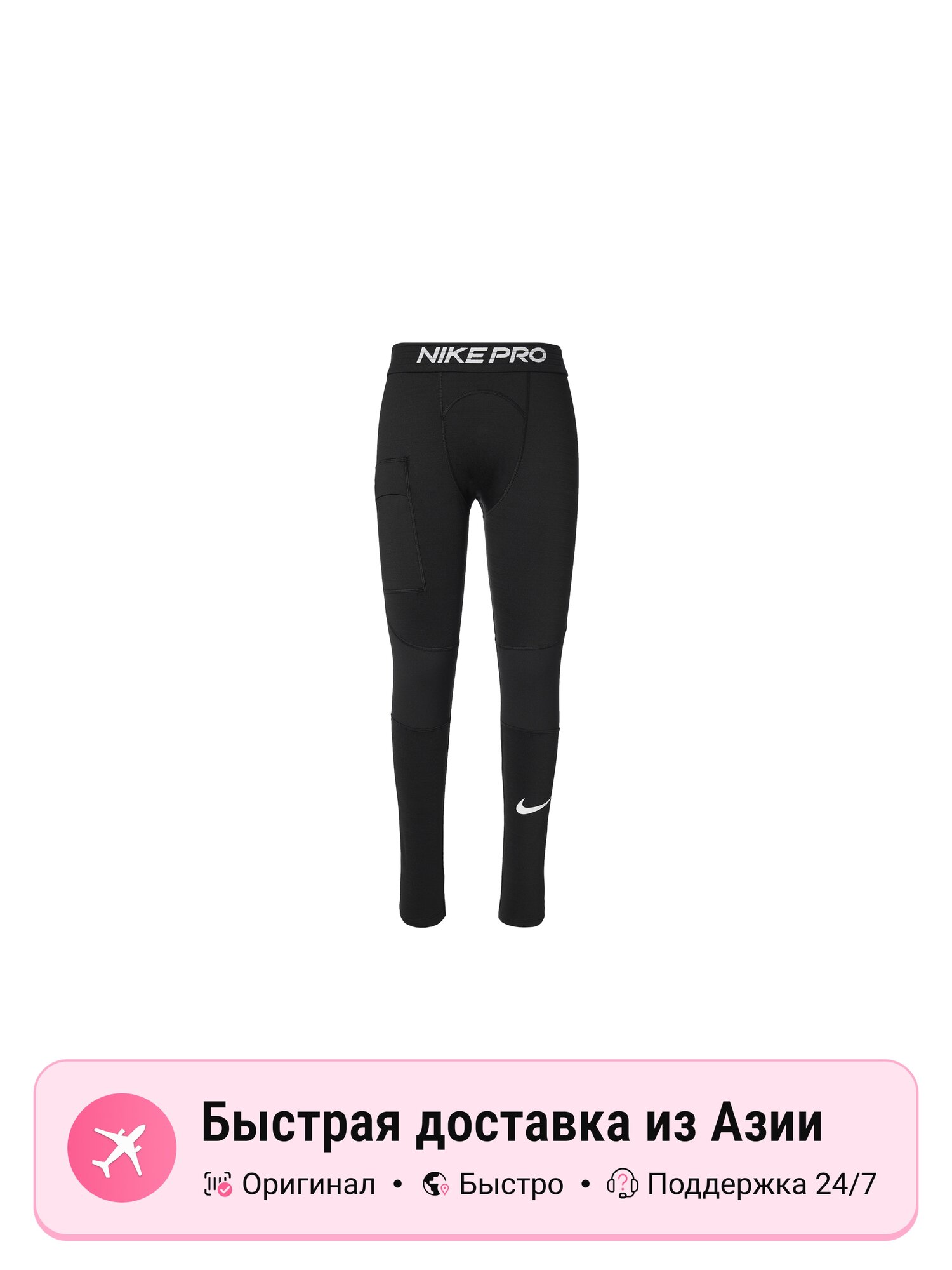 Брюки спортивные NIKE Nike Pro