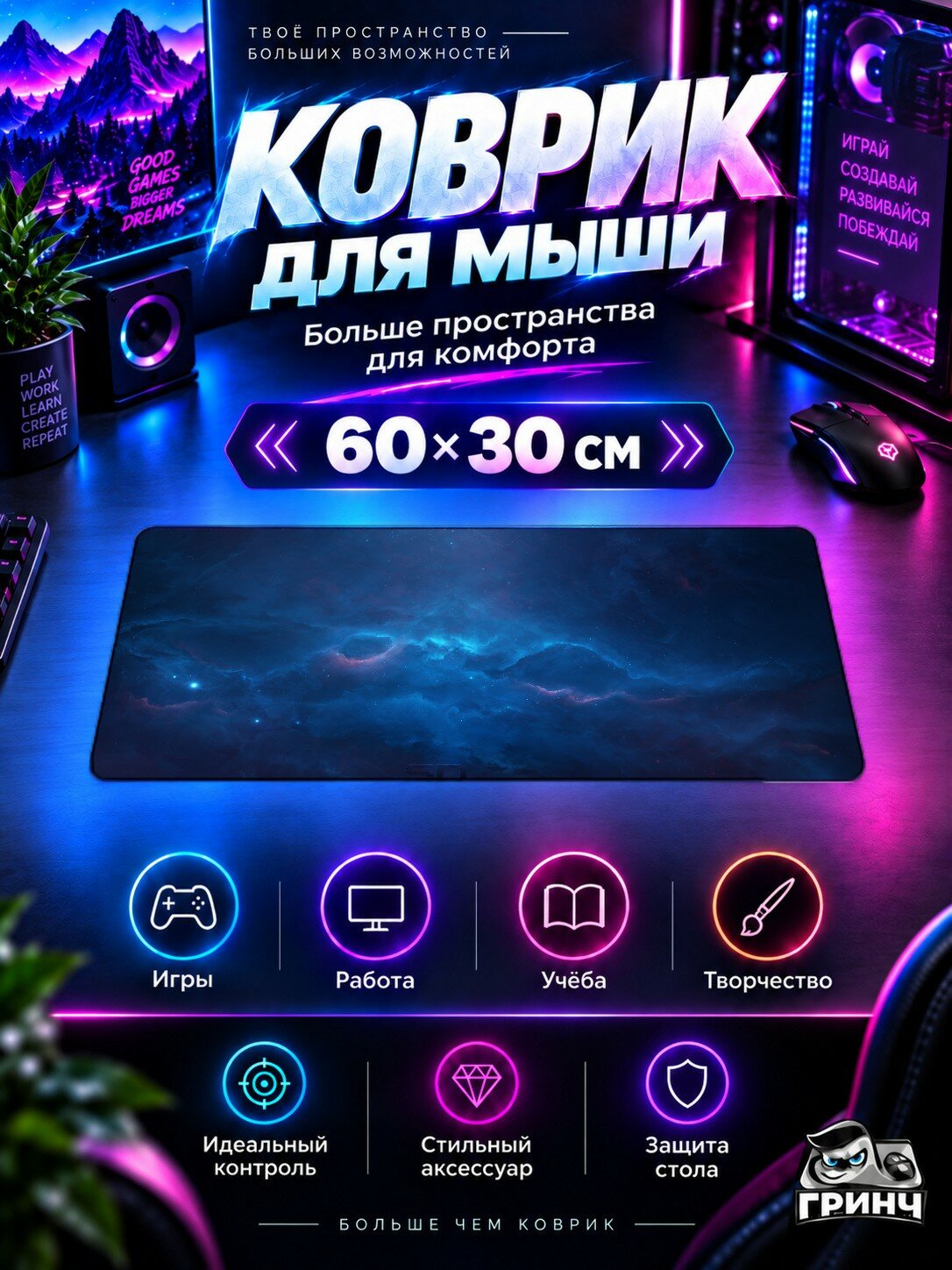 Игровой коврик для мыши и клавиатуры Atlantis Nebula Туманность 60х40 см XL