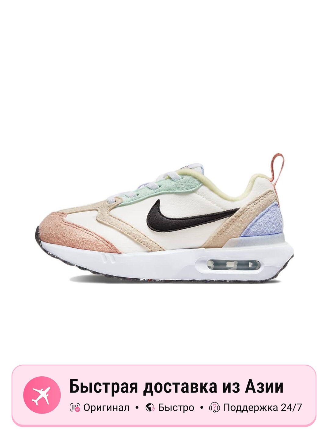 Кроссовки Air Max Dawn