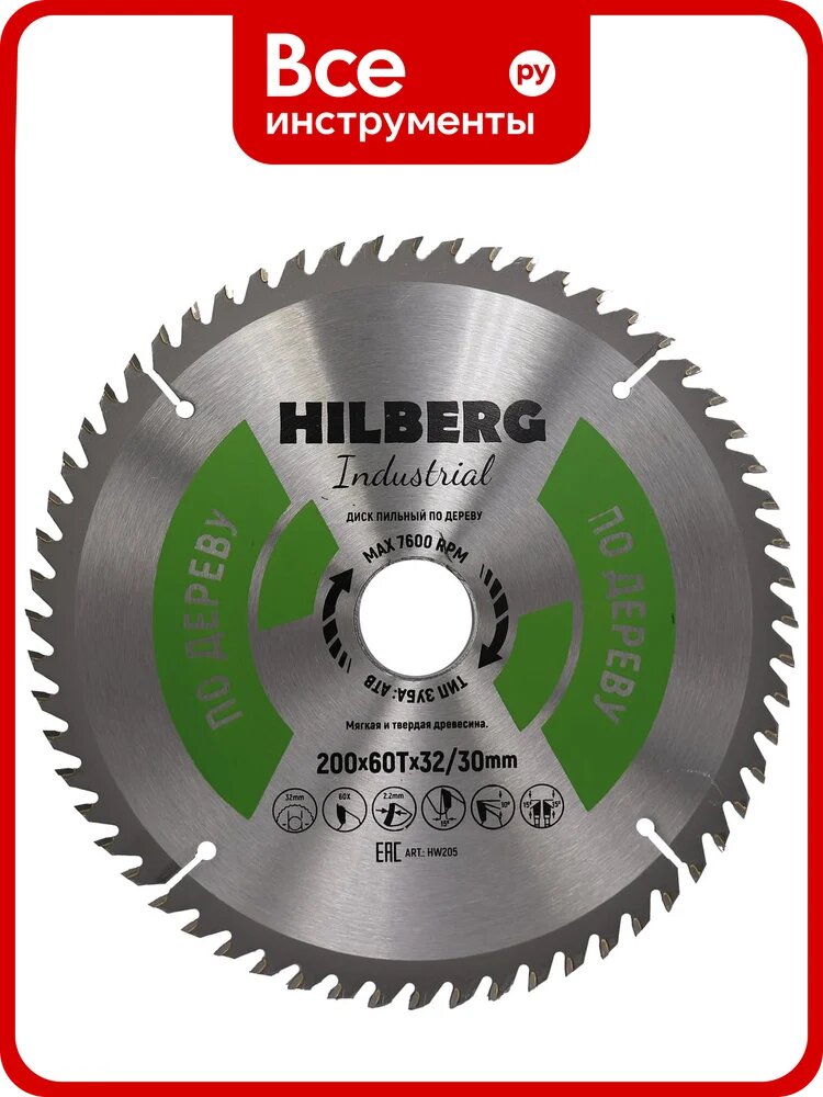 Диск пильный Hilberg Industrial Дерево 200x32/30x60Т HW205