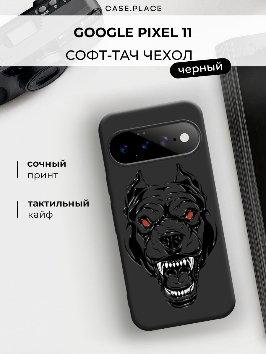 Чехол на Google Pixel 11 / Гугл Пиксель 11 c принтом Свирепый доберман