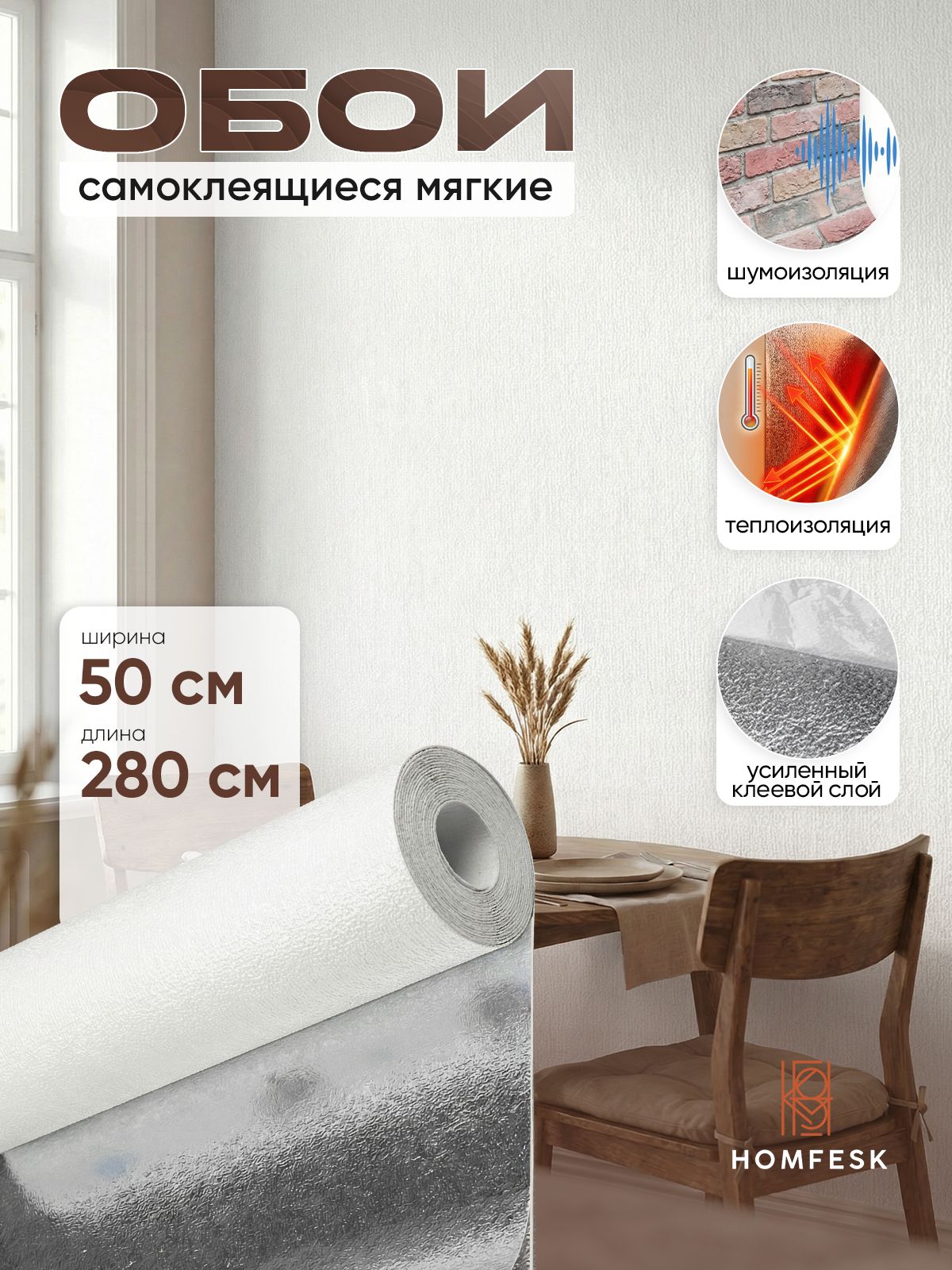Обои самоклеящиеся 3D для стен белый лён 50х280 см мягкие ПВХ панели