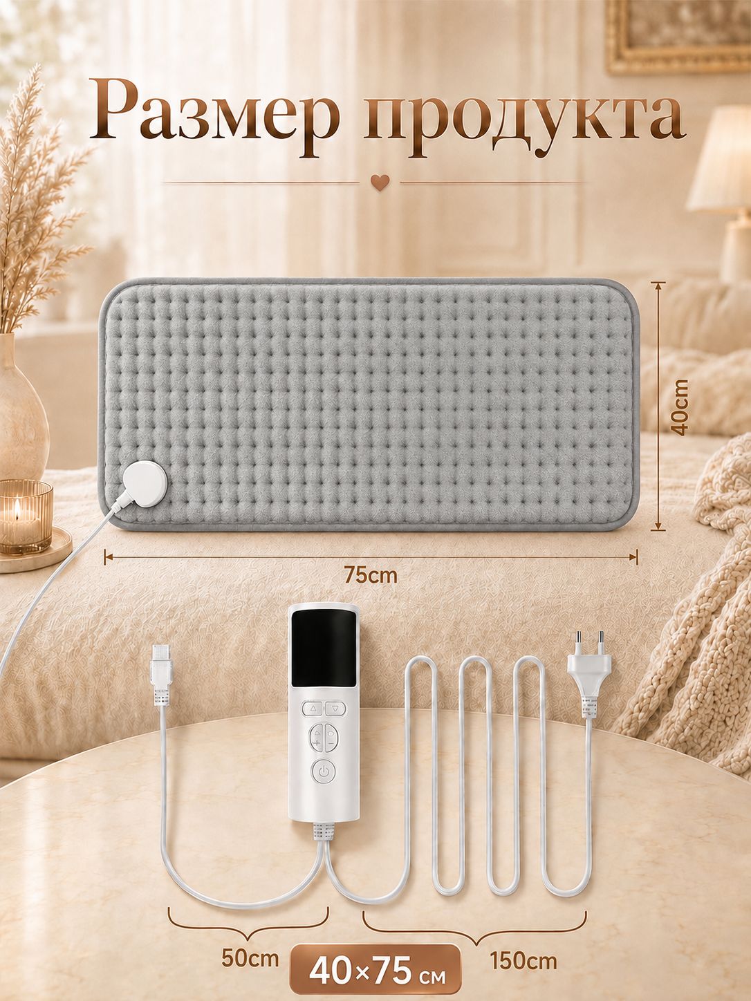 Электроодеяло , 100 Вт