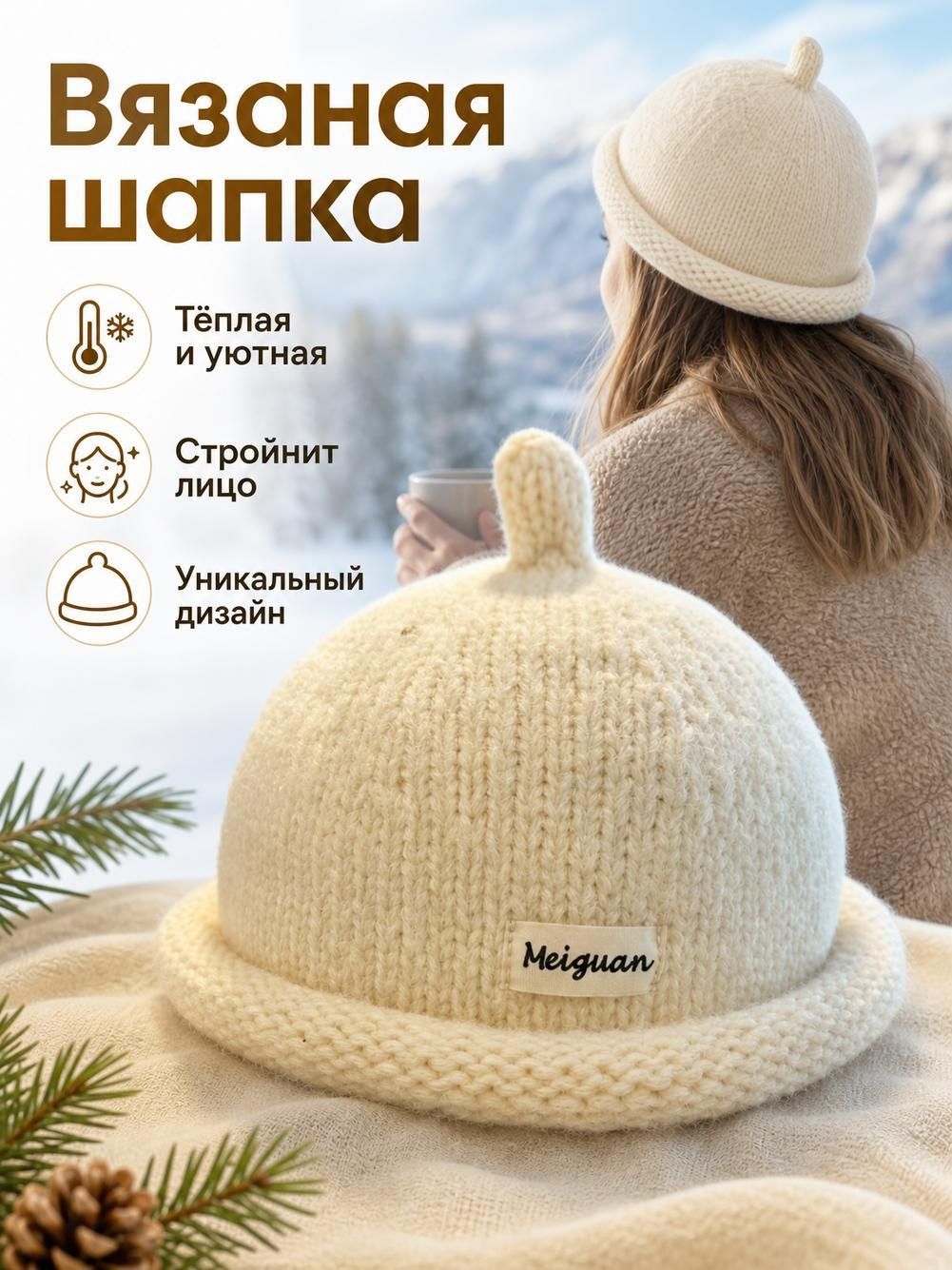 Шапка-бини Базовая коллекция для женщин