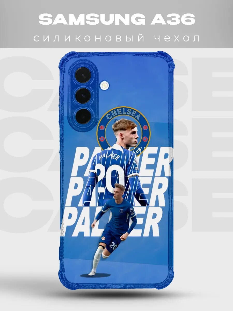 Чехол на Samsung A36 Палмер Челси