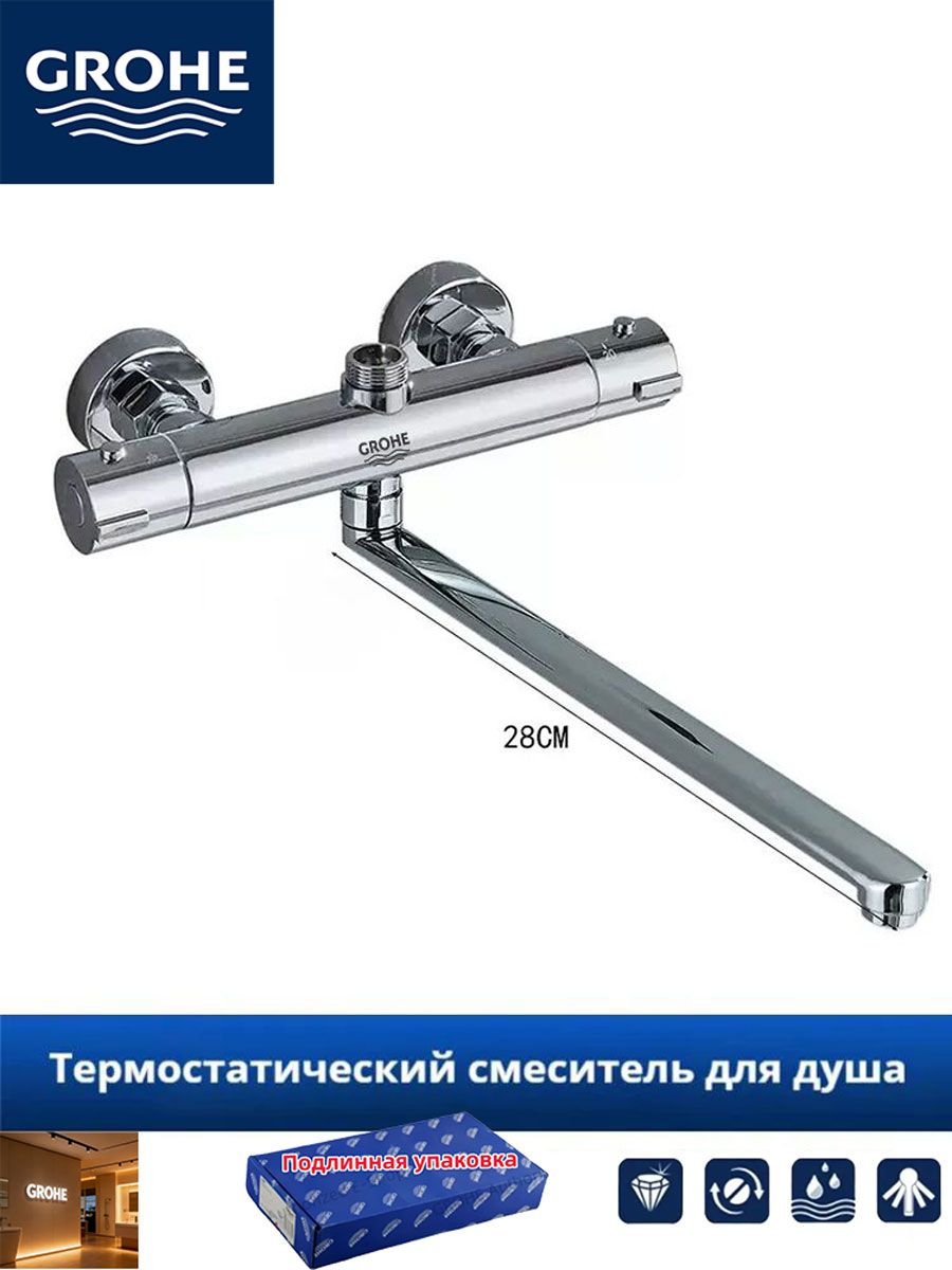 Смеситель для ванны Grohe Precision Trend G057787