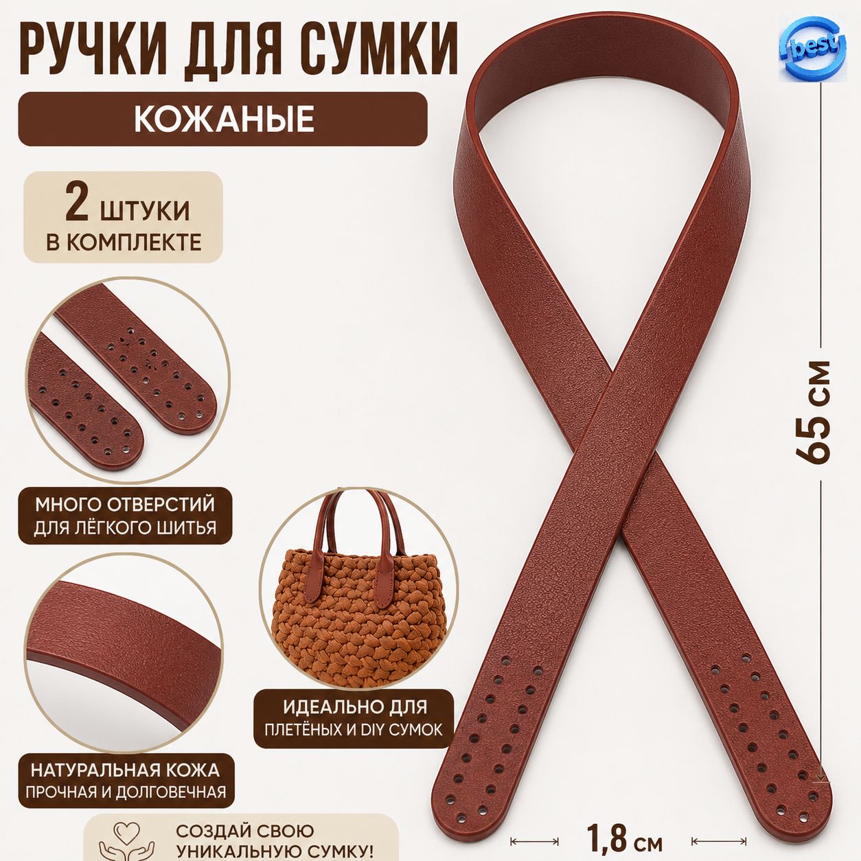 Цепь