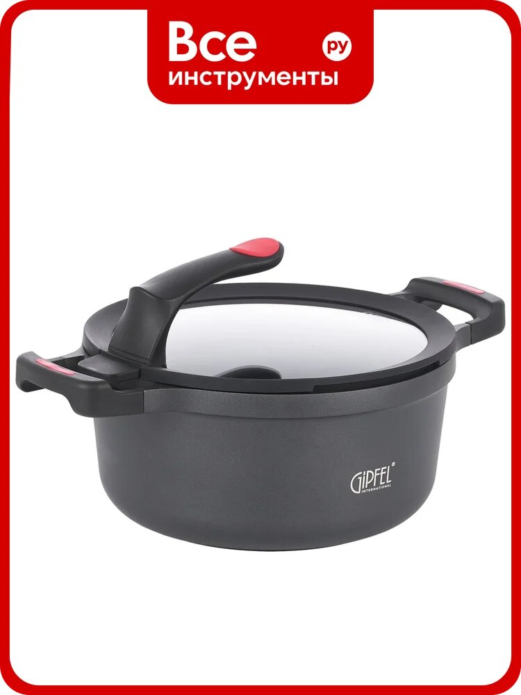 Кастрюля из литого алюминия Gipfel Gourmet 4 л/24 см 52342