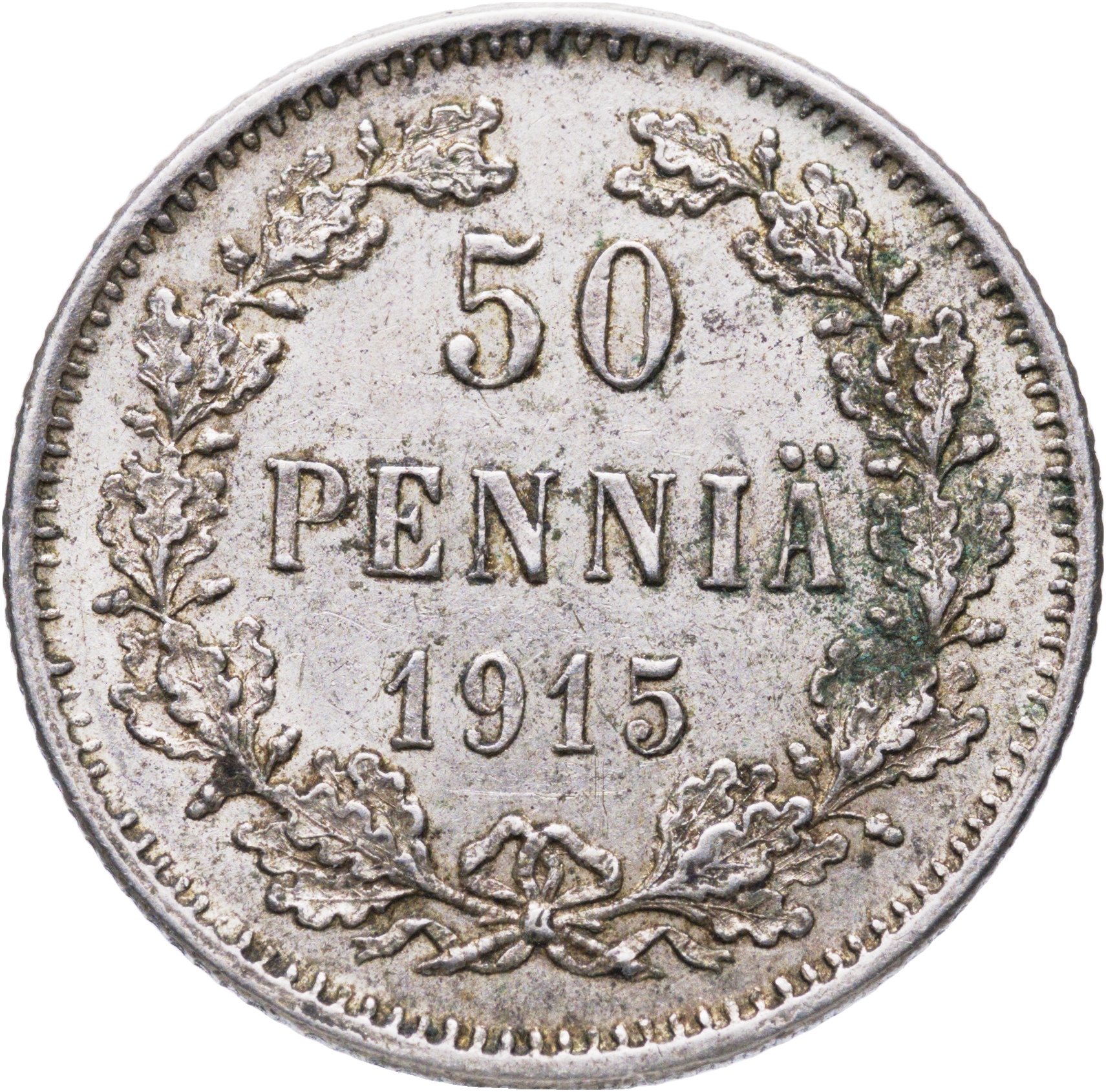 50 пенни pennia 1915 S Российская Финляндия, Серебро 750, в сохранности XF-AU