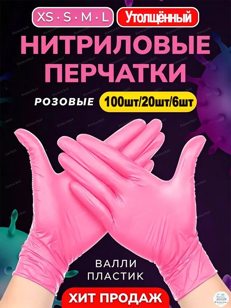 Перчатки хозяйственные, размер S, 3 пары
