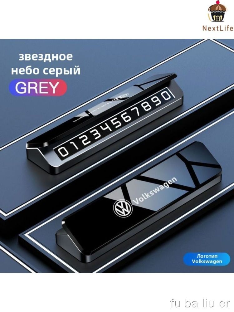 Премиальная автовизитка для парковки Volkswagen