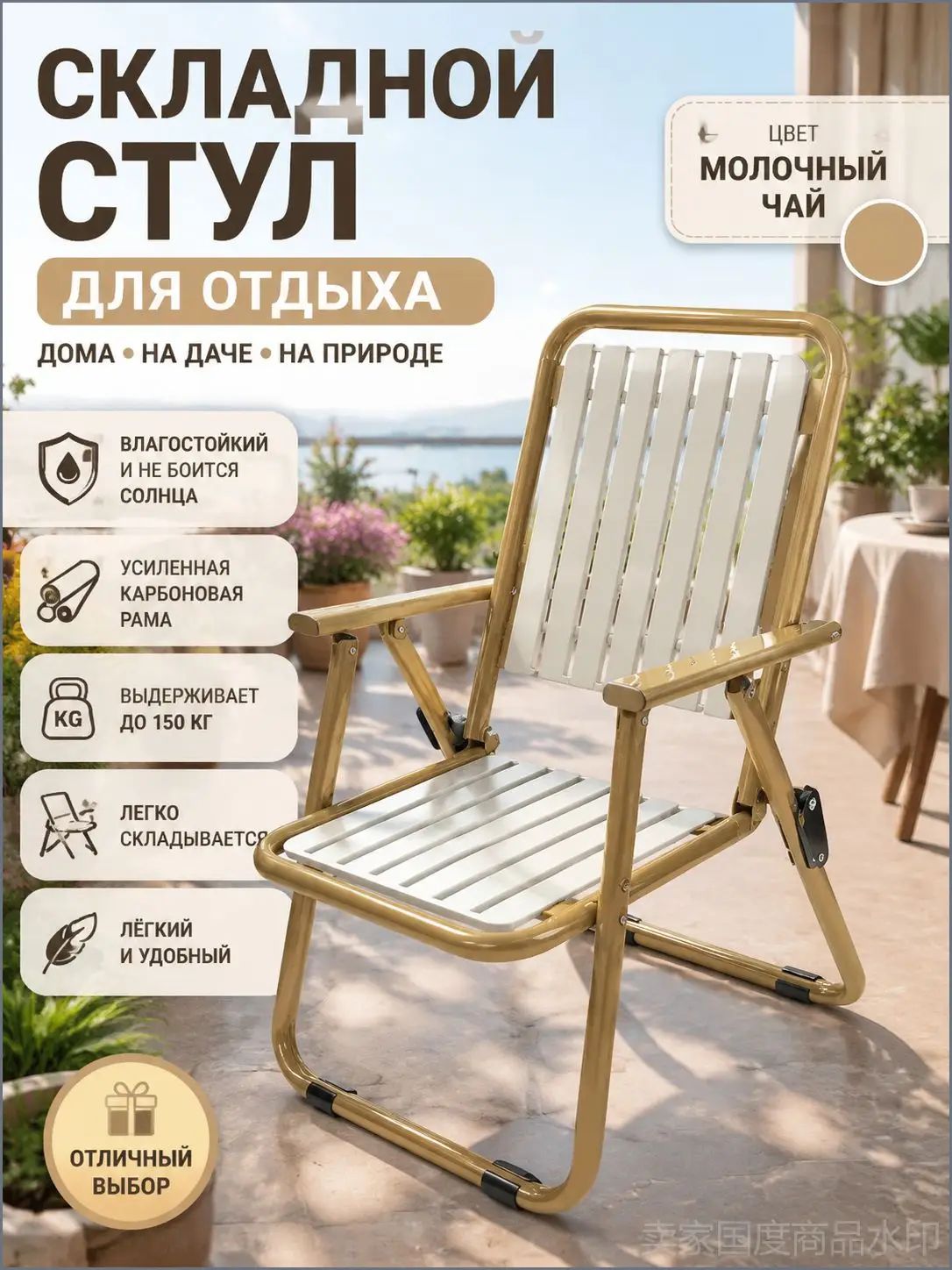 Садовый стул, Нержавеющая сталь, 55х53х83 см, 1 шт