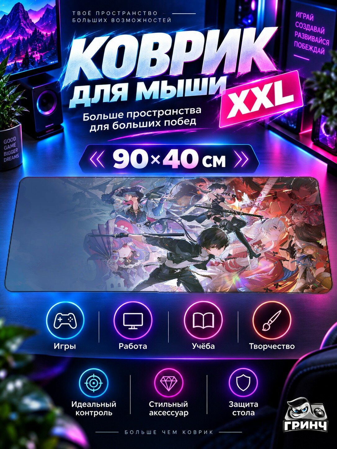Игровой коврик для мыши 90х40 см — Narushio Ver2 0 Opening / Нарушио Вер2 0 Опенинг — Narushio Ver2 0 Opening