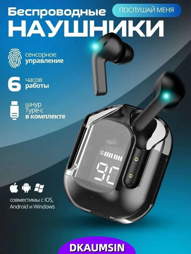 Наушники беспроводные с микрофоном, Bluetooth, USB Type-C, черный