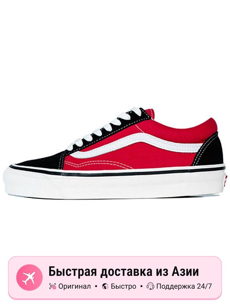 Кроссовки VANS VN0A38G2UBS