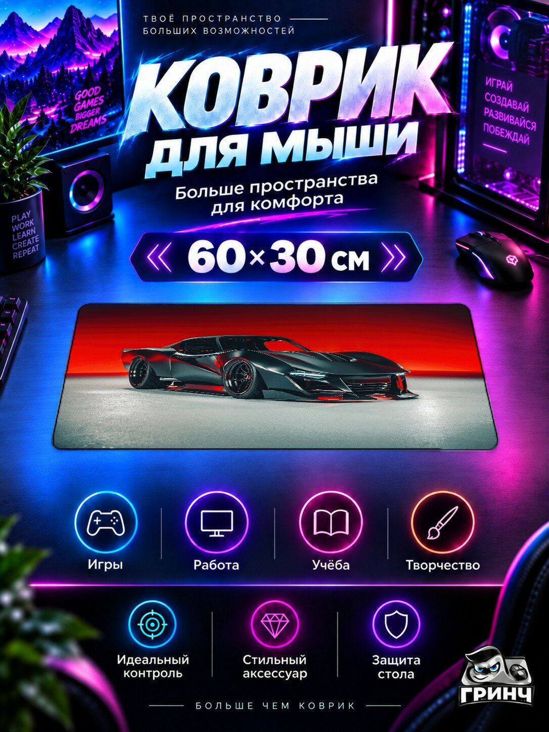 Игровой коврик для мыши 60×30 см — The Crew / Зе Крю — The Crew 2 Cyberpunk