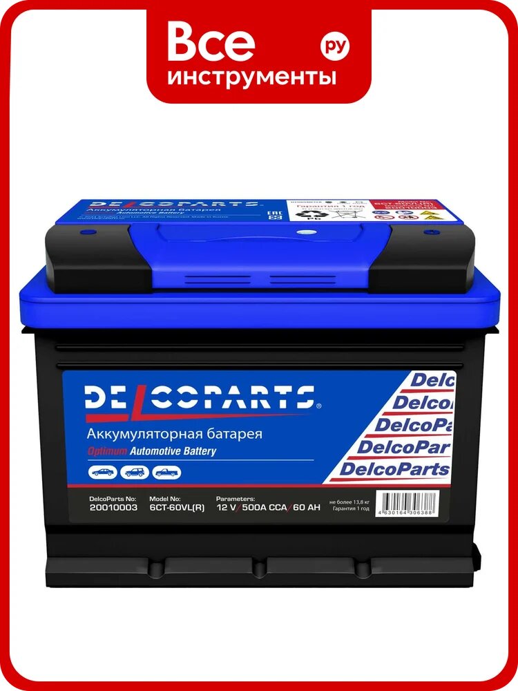 Аккумулятор Delcoparts Optimum 6СТ-60-З-R обратная полярность 20010003