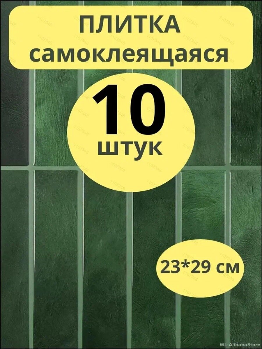 Стеновая панель, Цвет зеленый Красивый цвет E406, Тип Стеновая панель