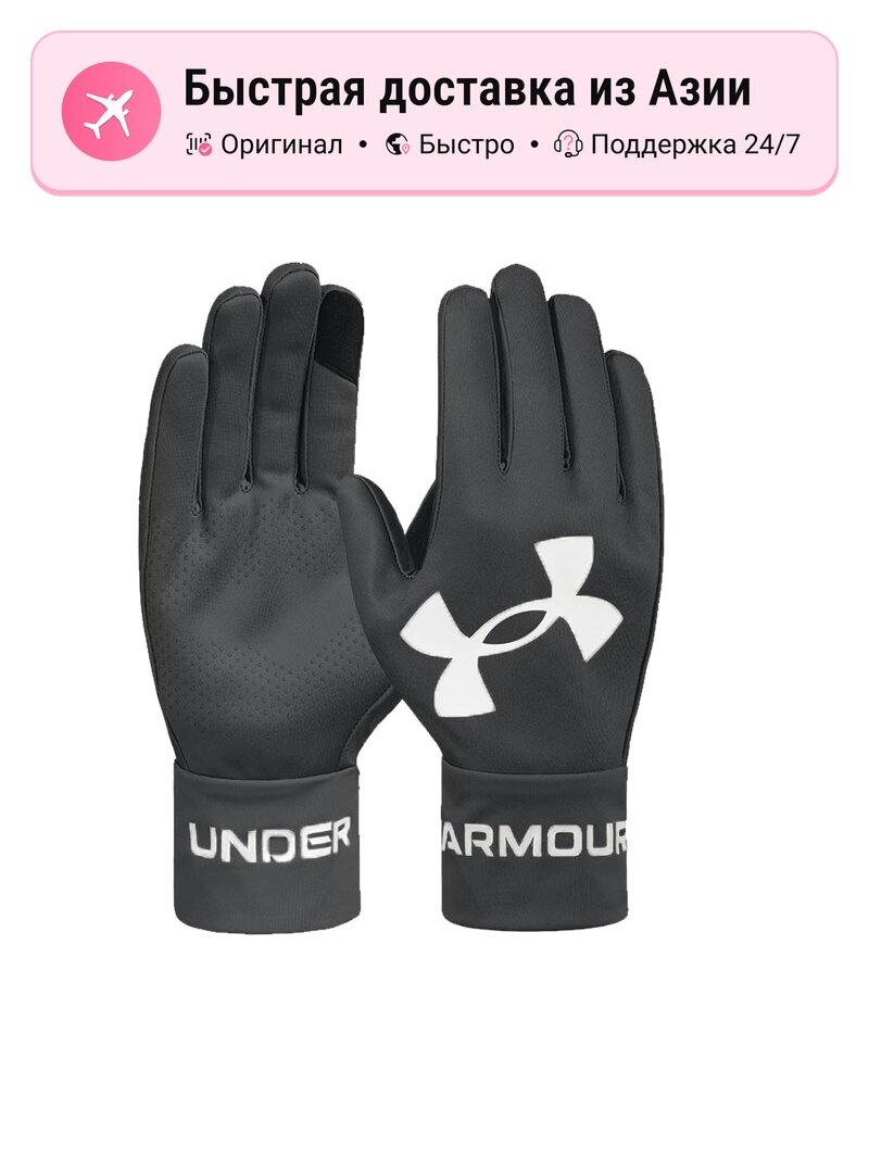 Перчатки Under Armour Fitness для мужчин