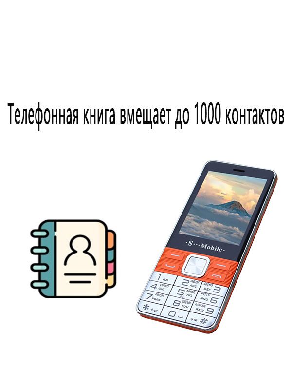 Мобильный телефон, оранжевый