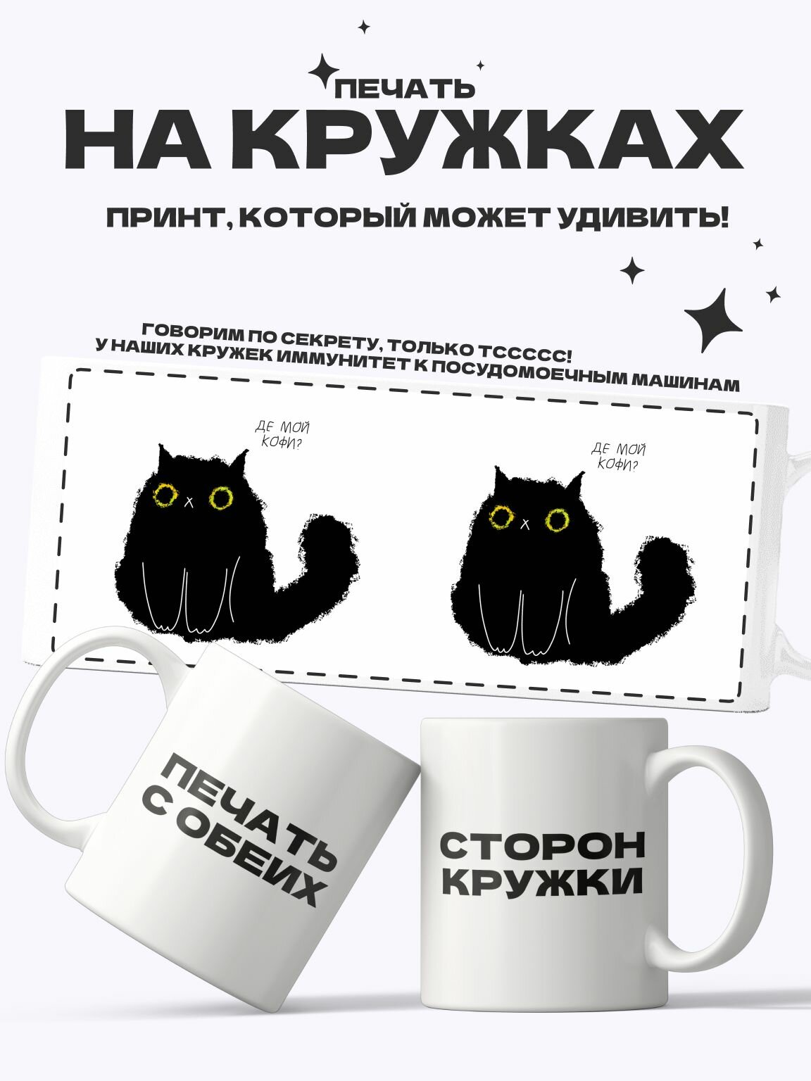 Кружка Де кофи, 330мл — фото 1