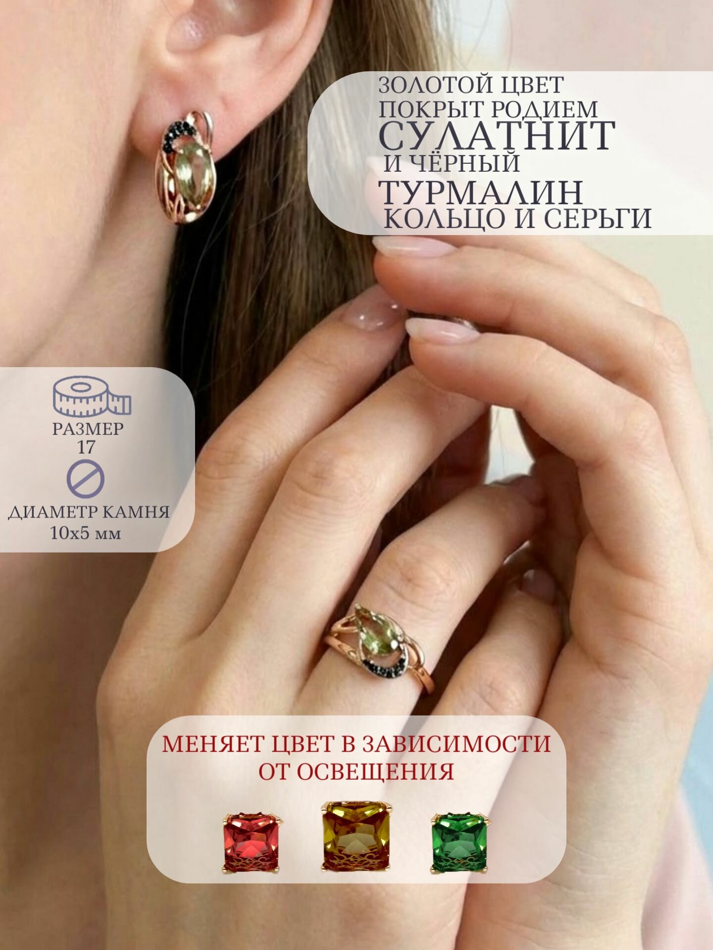 Комплект бижутерии