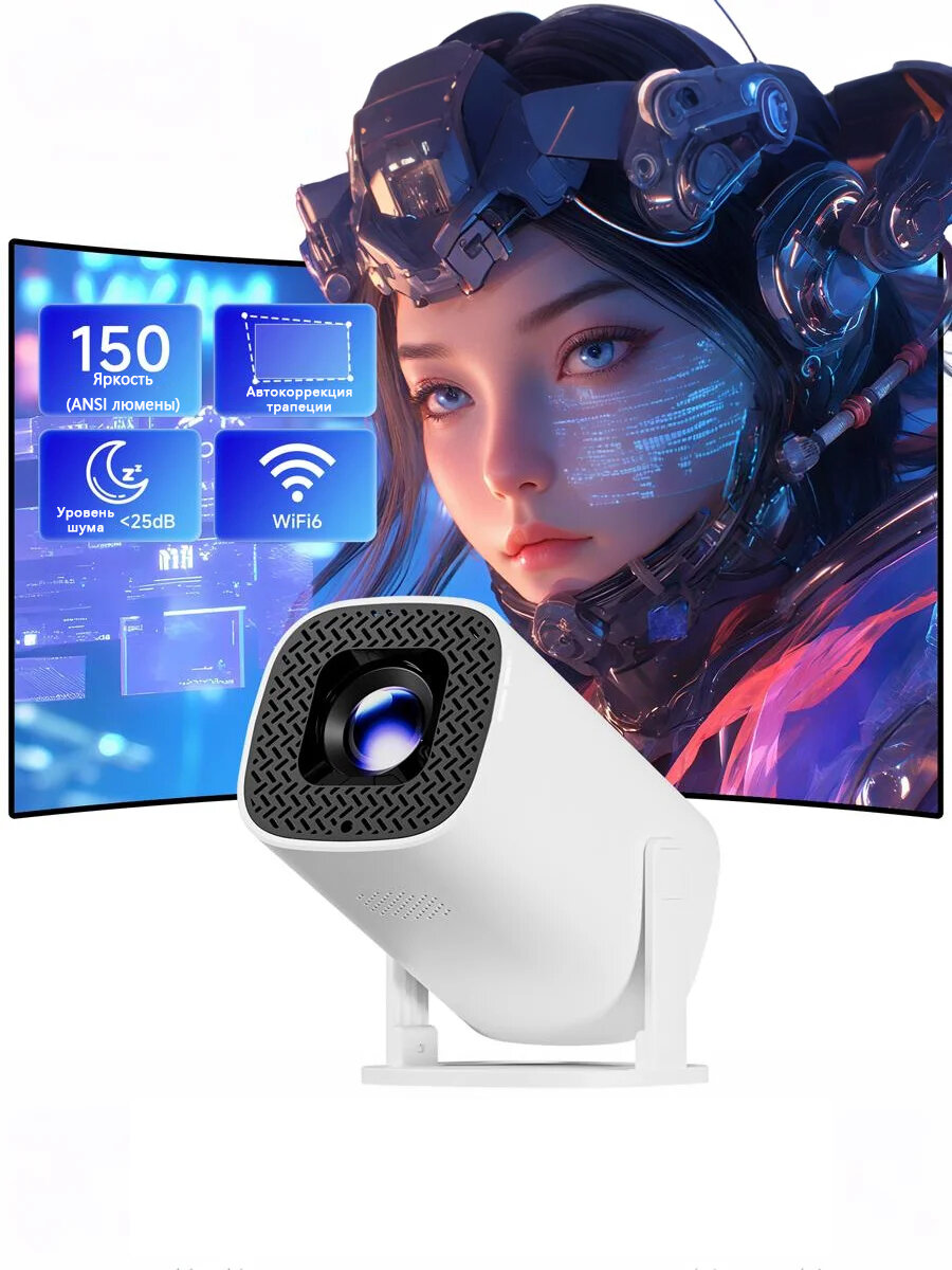 Wudung Проектор, 1LCD, белый