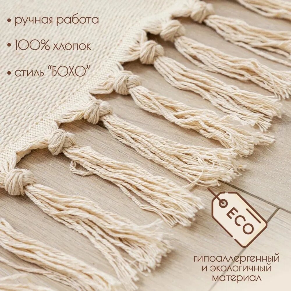 Ковер 120x180 см - Белый хлопковый ковер с геометрическим узором для гостиной, спальни и детской комнаты — фото 1