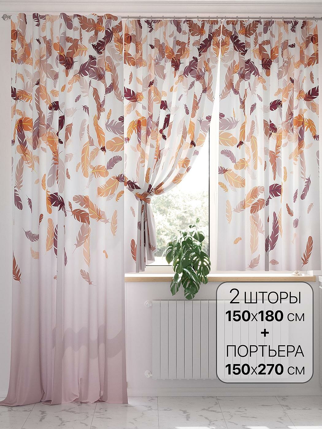 Штора для спальни и гостиной готовая 150x270 см с рисунком (559050-270)