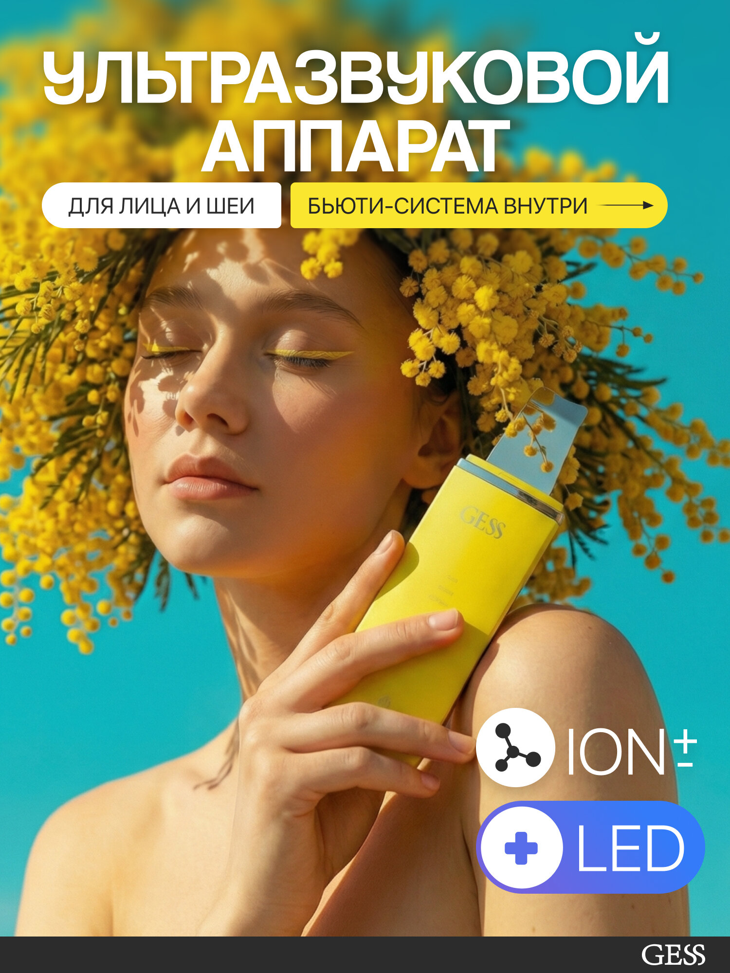 GESS Аппарат для ультразвуковой чистки лица GESS Exotic, лифтинг для лица, от черных точек, пилинг для лица, фонофорез