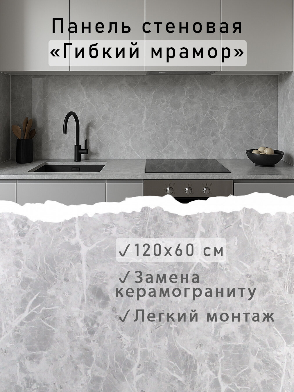 Гибкий мрамор для стен Панель стеновая Фартук кухонный 1200x600x3 мм серая KL1200-5 Artiva