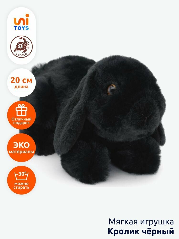 Leosco мягкая игрушка Кролик, черный, длина 20 см, реалистичный дизайн