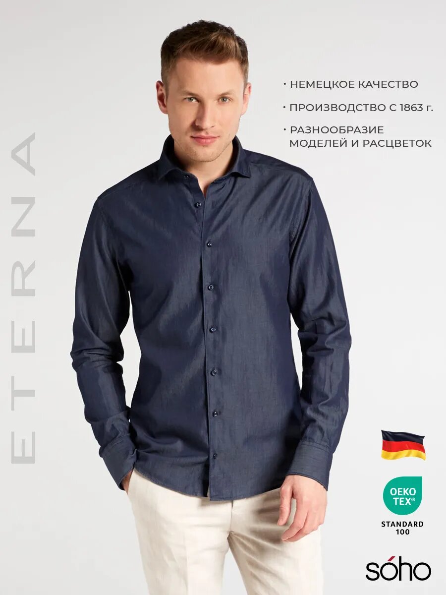 Рубашка Slim Fit