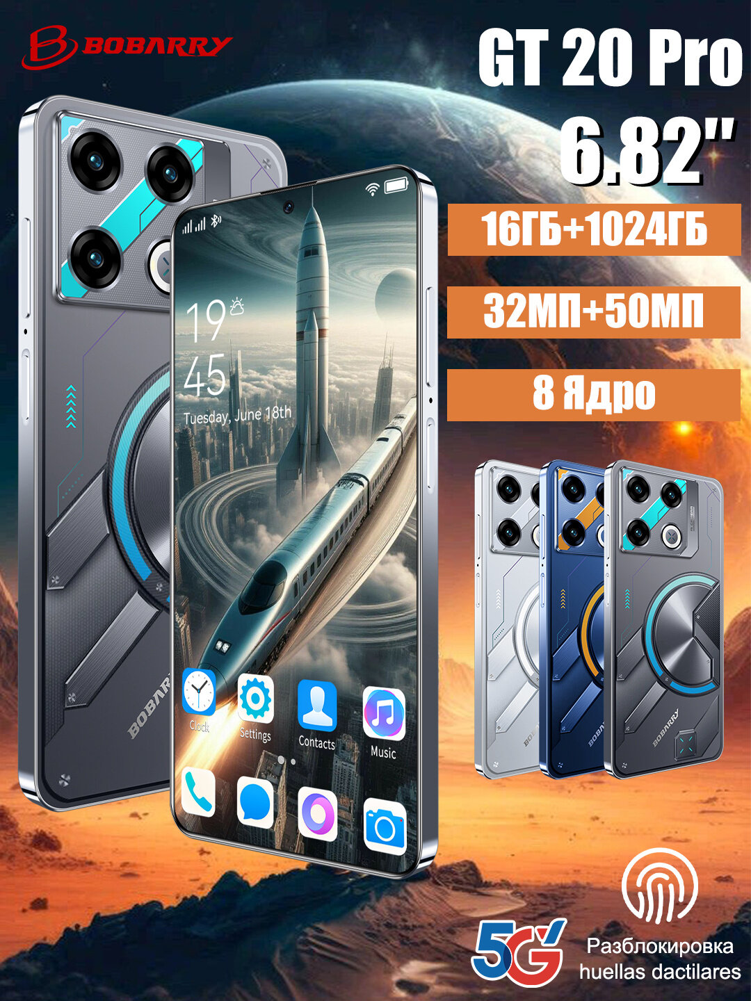 Смартфон GT20 Pro, 16+1024 ГБ, Android 14, поддерживает распознавание отпечатков пальцев.