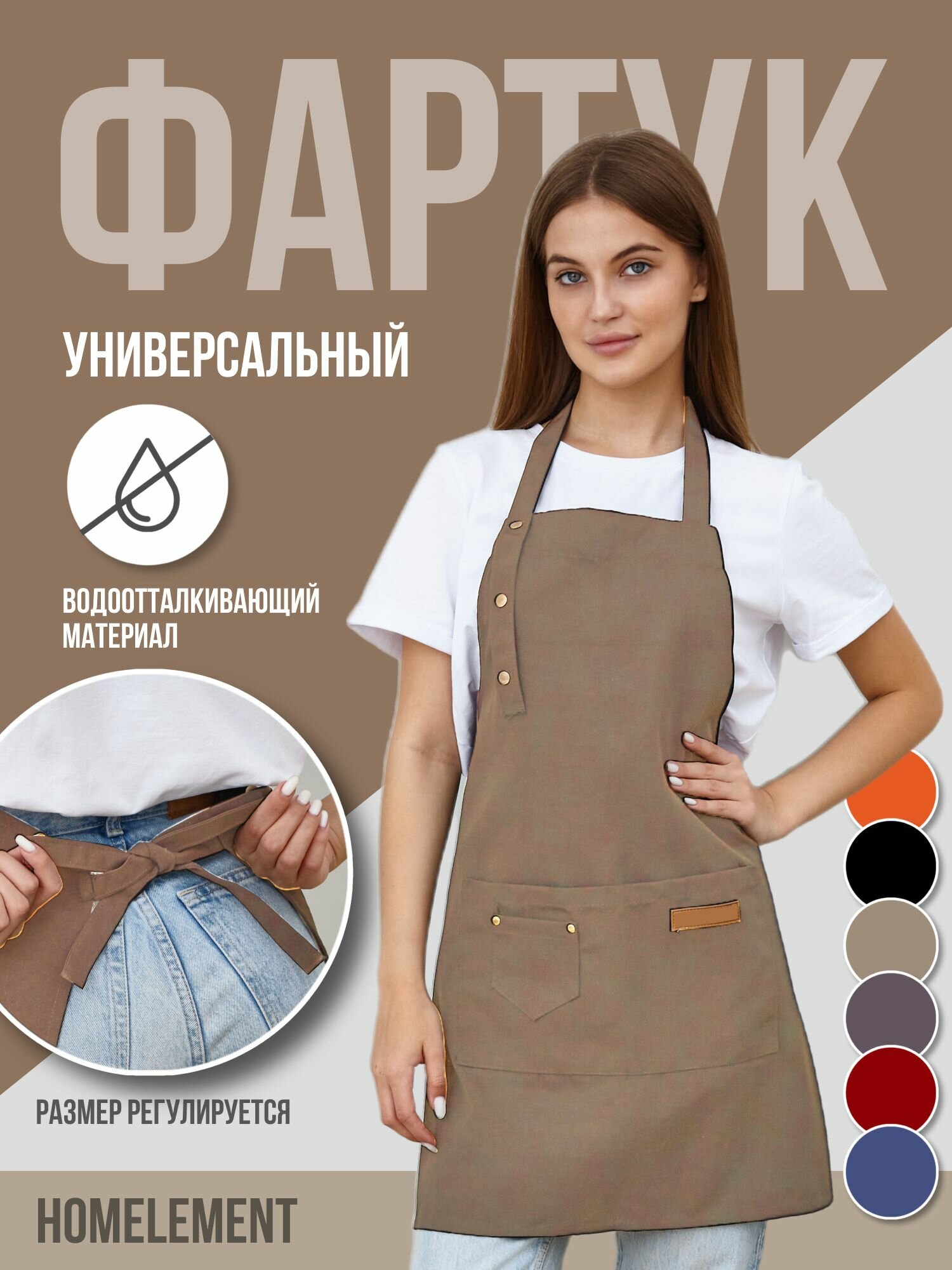 Фартук кухонный рабочий непромокаемый с карманами